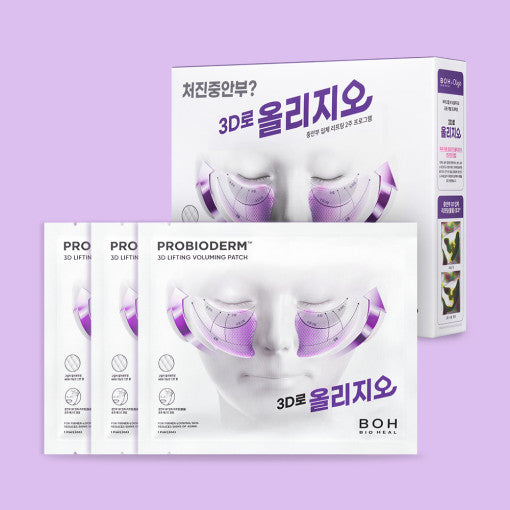 [BIO HEAL BOH] Probioderm 3D Lifting Voluming Patch 4+1 Set (4.5gX5ea ...